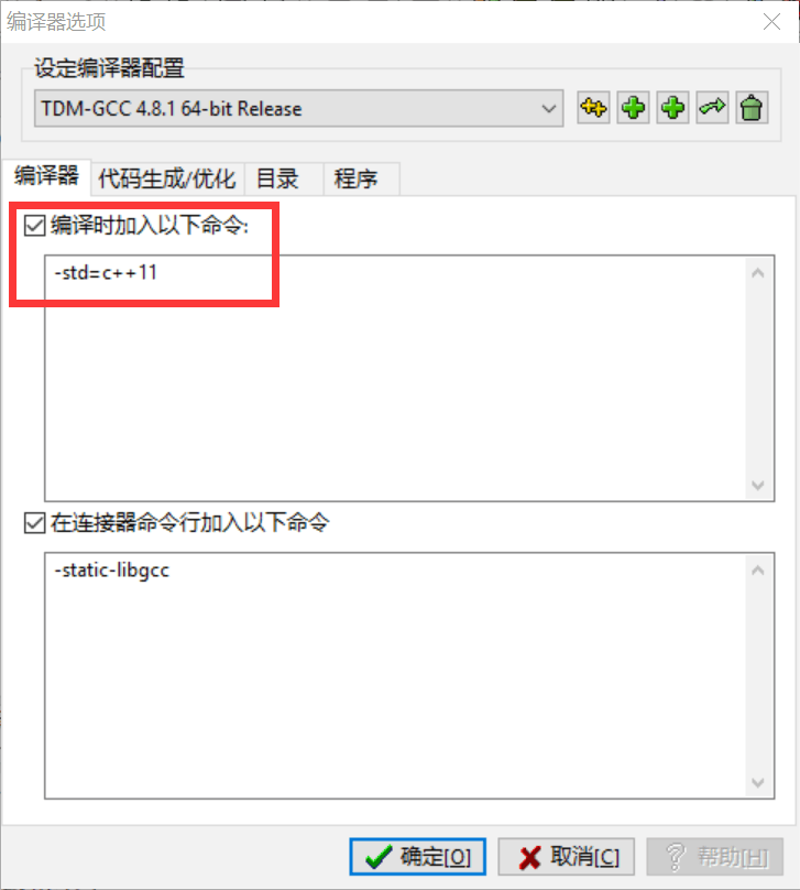 如何在dev Cpp中使用c11中的函数:stoi、tostring、unorderedmap、unorderedset、autodevc上用stoi Csdn博客